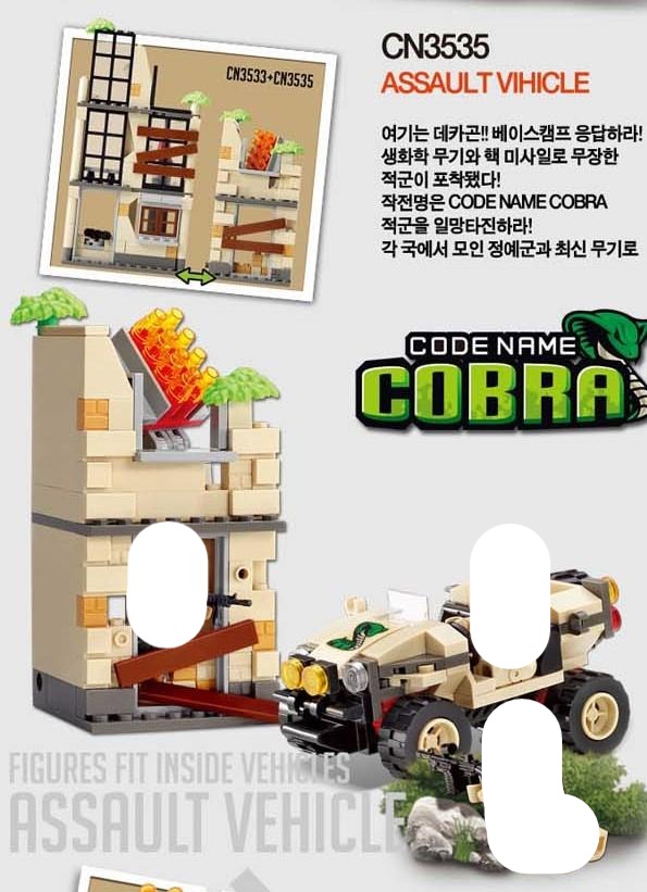 Oxford Block Code Name Cobra Series (assault vehicle) | CN3535 ...