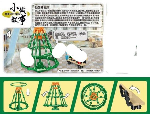 Royal Toys Playground Roundabout | RT32 – BrickMeUpScottie