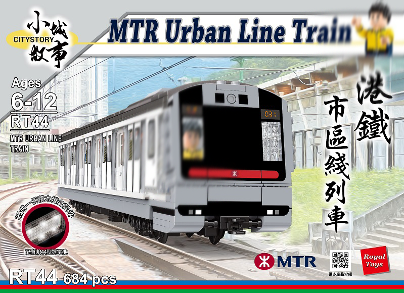 Royal Toys MTR Urban Line Train | RT44 – BrickMeUpScottie