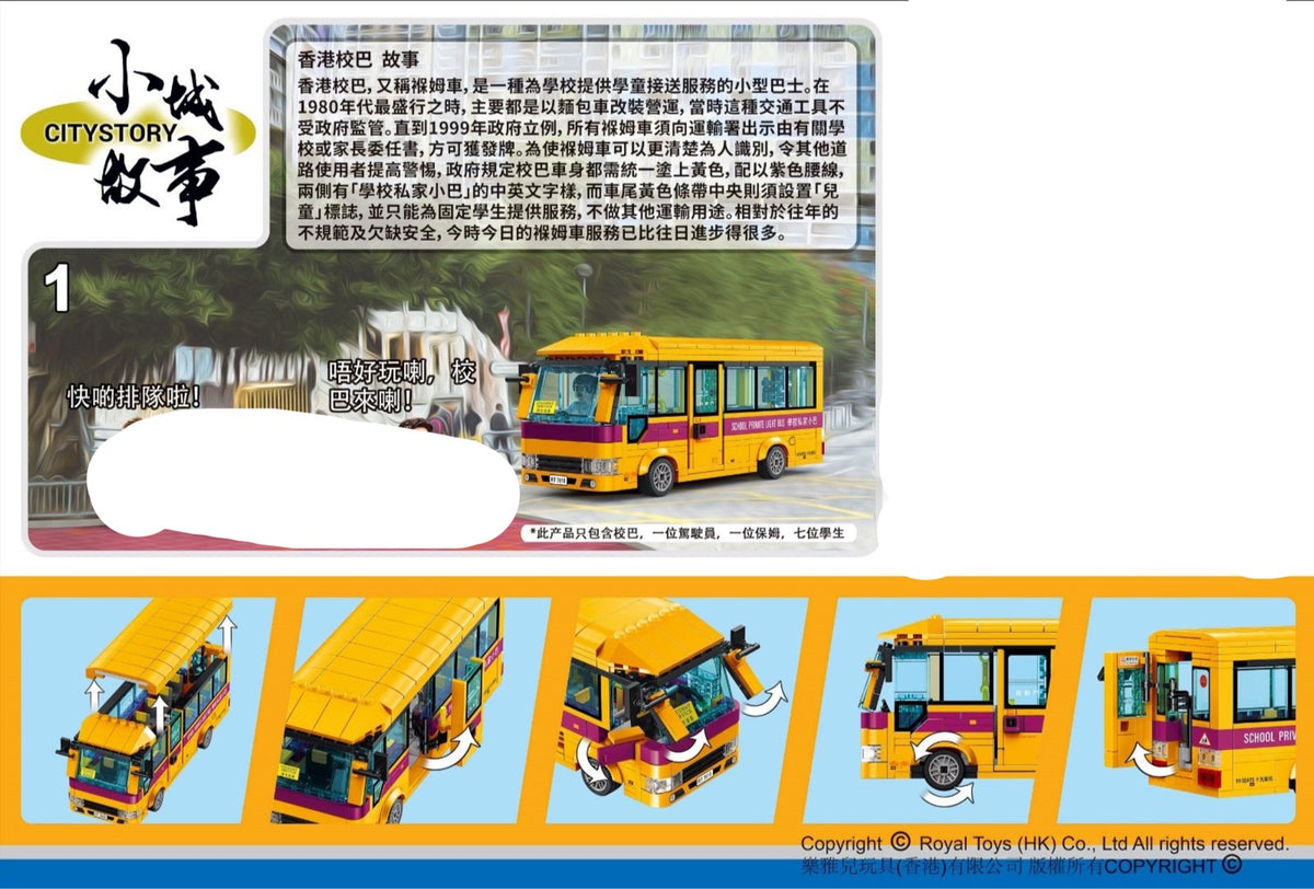Royal Toys Hong Kong School Bus | RT36 – BrickMeUpScottie